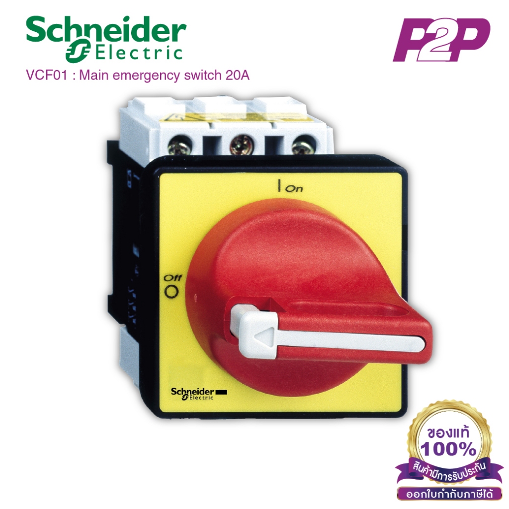 VCF01 : กล่องสวิตซ์ตัดต่อวงจร ตัวตัดการเชื่อมต่อสวิตช์ 3P 20A isolator ...
