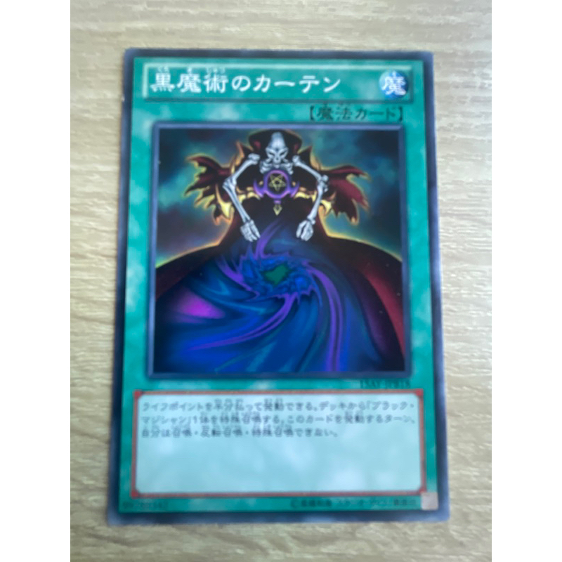 Dark Magic Curtain ผ้าม่านมนต์ดำ รหัส 15AY-JPB18 ขอบซ้ายไม่คม 1 จุด Yami Yugi Card ยูกิ ทาเทม ...
