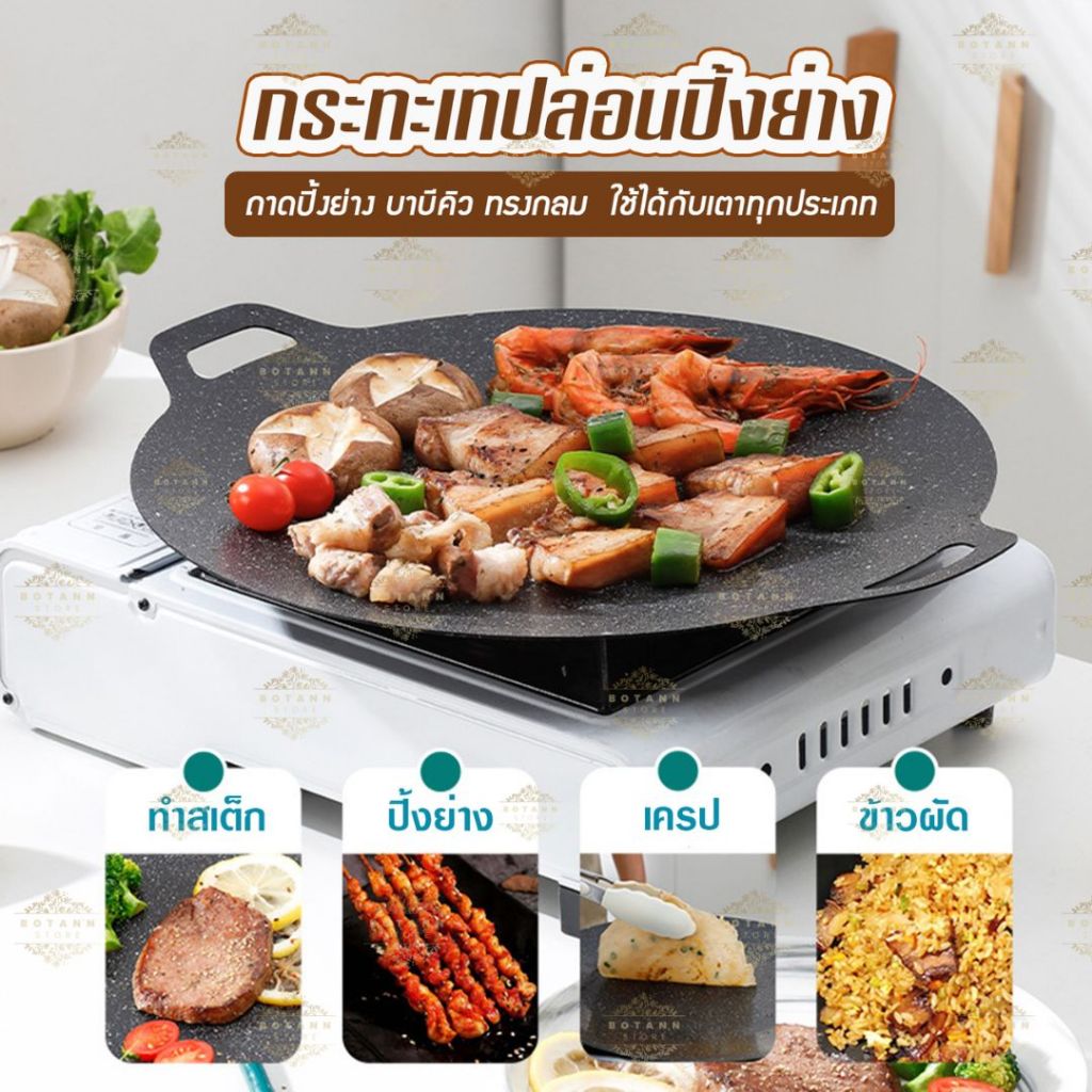 กระทะปิ้งย่าง ถาดปิ้งย่างเกาหลี บาบีคิว เทปล่อนทรงกลม อัลลอยด์ ไฟฟ้า ...