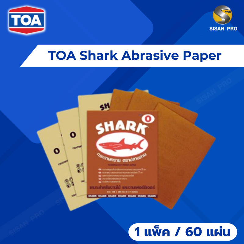 TOA Shark Abrasive Paperทีโอเอ ปลาฉลาม กระดาษทรายขัดแห้ง (1 แพ็ค บรรจุ ...