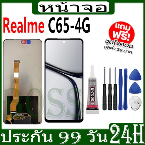 หน้าจอ LCD Display จอ + ทัช Realme C65-4G อะไหล่มือถือ อะไหล่ | Shopee ...