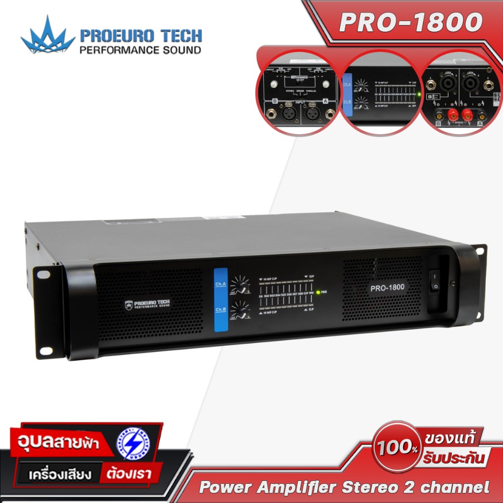 PROEURO TECH PRO-1800 เพาเวอร์ แอมป์ขยาย ครอสในตัว เครื่องเสียง แจ็คต่อลำโพง สปีคอน Power ...
