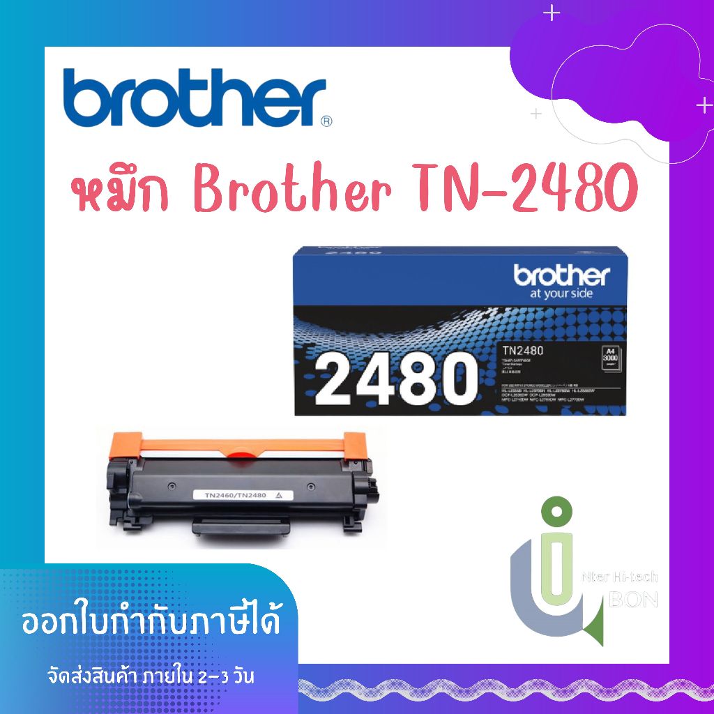 หมึกแท้ Brother TN-2480 | Shopee Thailand