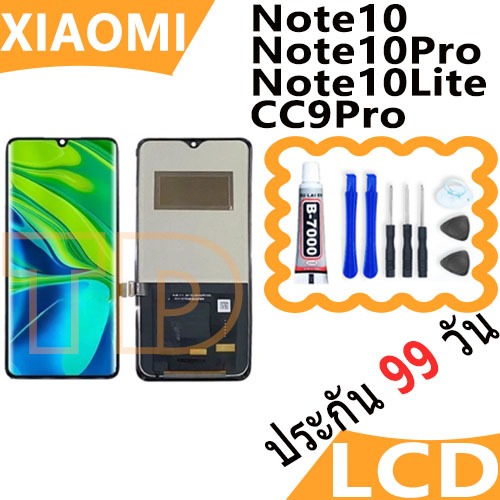 หน้าจอ Lcd สำหรับ ใช้กับXiaomi Mi Note10/Note10Pro/Note10Lite/CC9Pro อะไหล่จอ จอชุด พร้อม ...