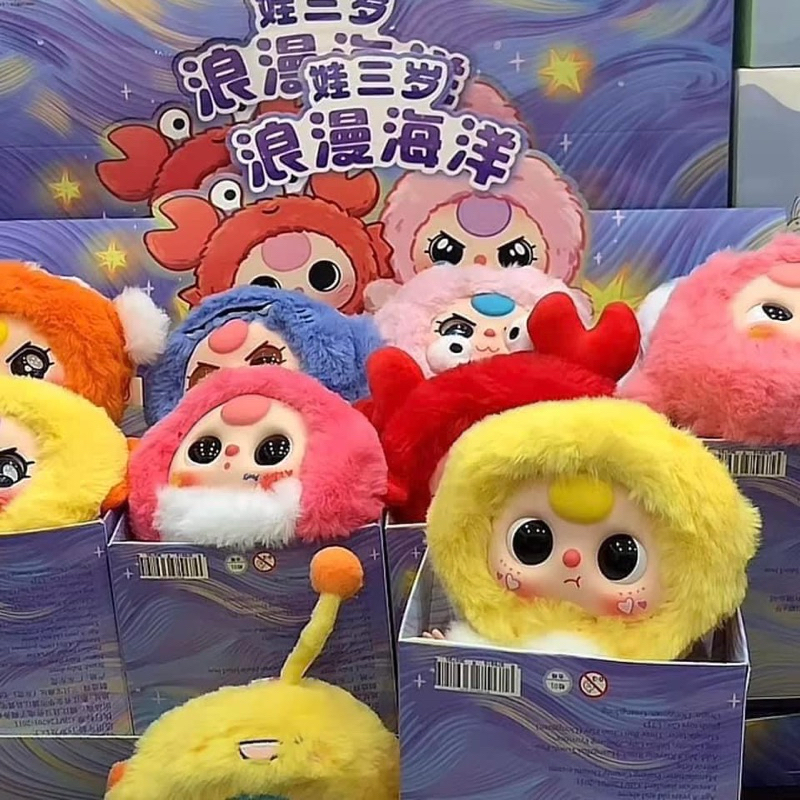 พร้อมส่ง 💯 Baby Three Romantic Ocean ยก Box เบบี้ทรีสัตว์ทะเล | Shopee ...