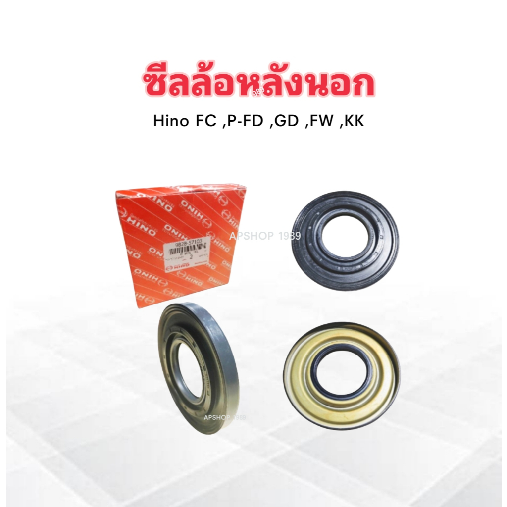 ซีลล้อหลังนอก Hino FC,P-FD,GD,FW,KK TCY 57-124-13-14 Hino 9828-57103 2 ...