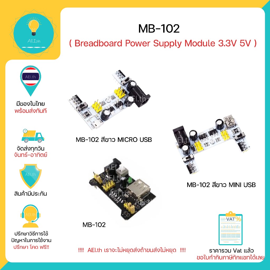 MB102 MB-102 Breadboard Power Supply Module 3.3V 5V สำหรับArduino ...