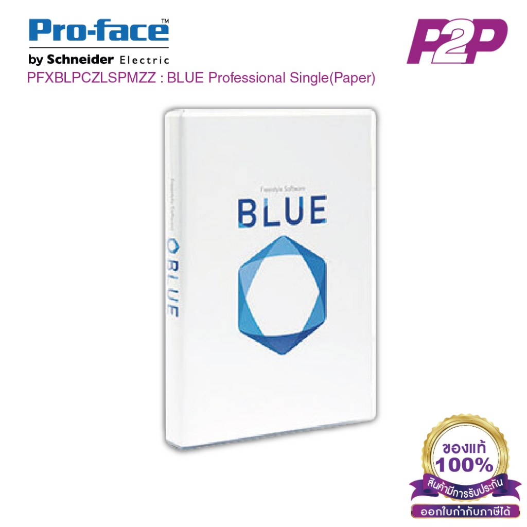 PFXBLPCZLSPMZZ : Software BLUE Professional Single V3.2 - Proface ...