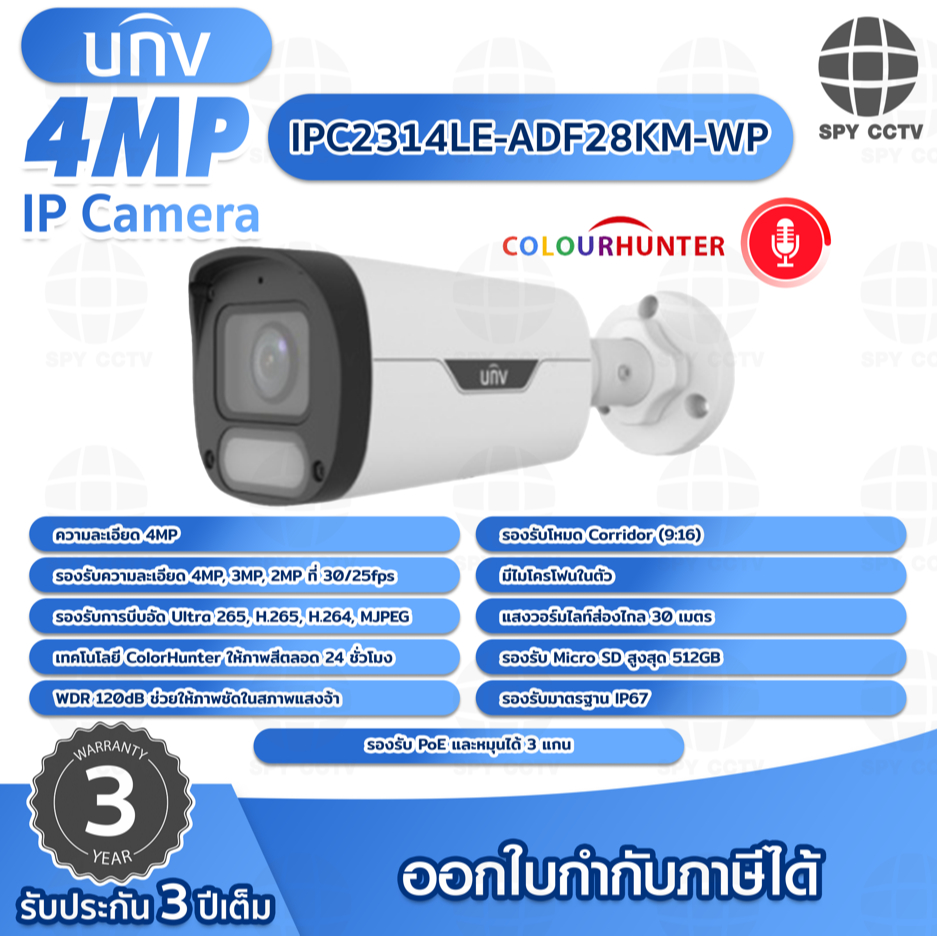 กล้องวงจรปิด UNV IP รุ่น IPC2314LE-ADF28KM-WP ความละเอียด 4ล้าน บันทึกภาพสีมีไมค์ ภาพชัดเหมือน ...