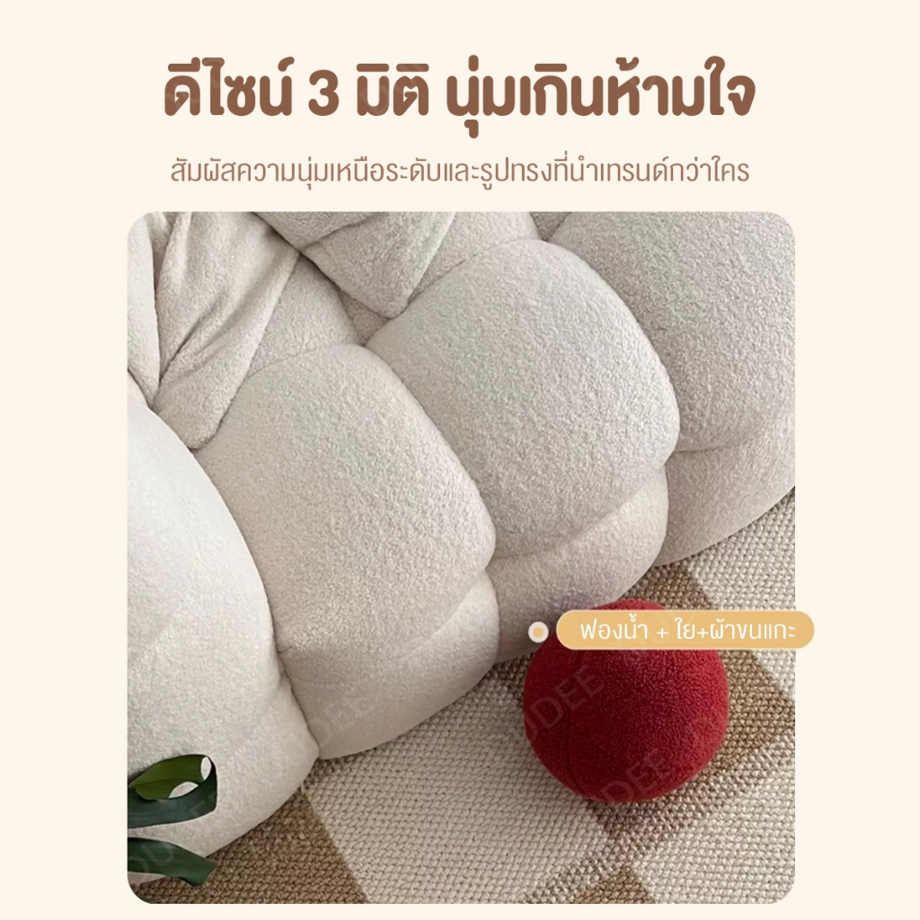 DUDEE โซฟา รุ่น SF-70 ดีไซน์ 3มิติ ทรงโค้งมน สไตล์มินิมอล ผ้าขนแกะเทียม นุ่มสบาย สวยงาม ทันสมัย ...