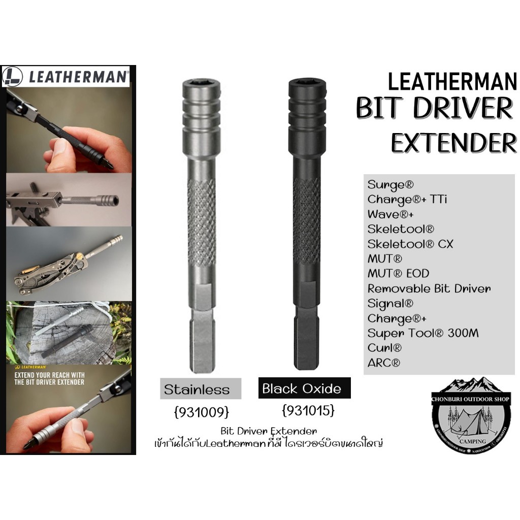 Leatherman Bit Driver Extender#อุปกรณ์เสริม สำหรับต่อหัว Bit Kit ...