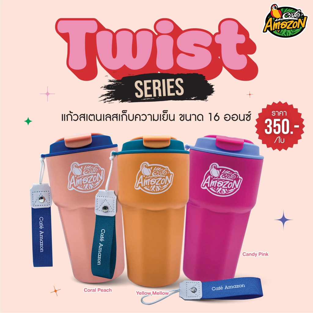แก้วเก็บความเย็น cafe amazon Twist Series Tumbler | Shopee Thailand