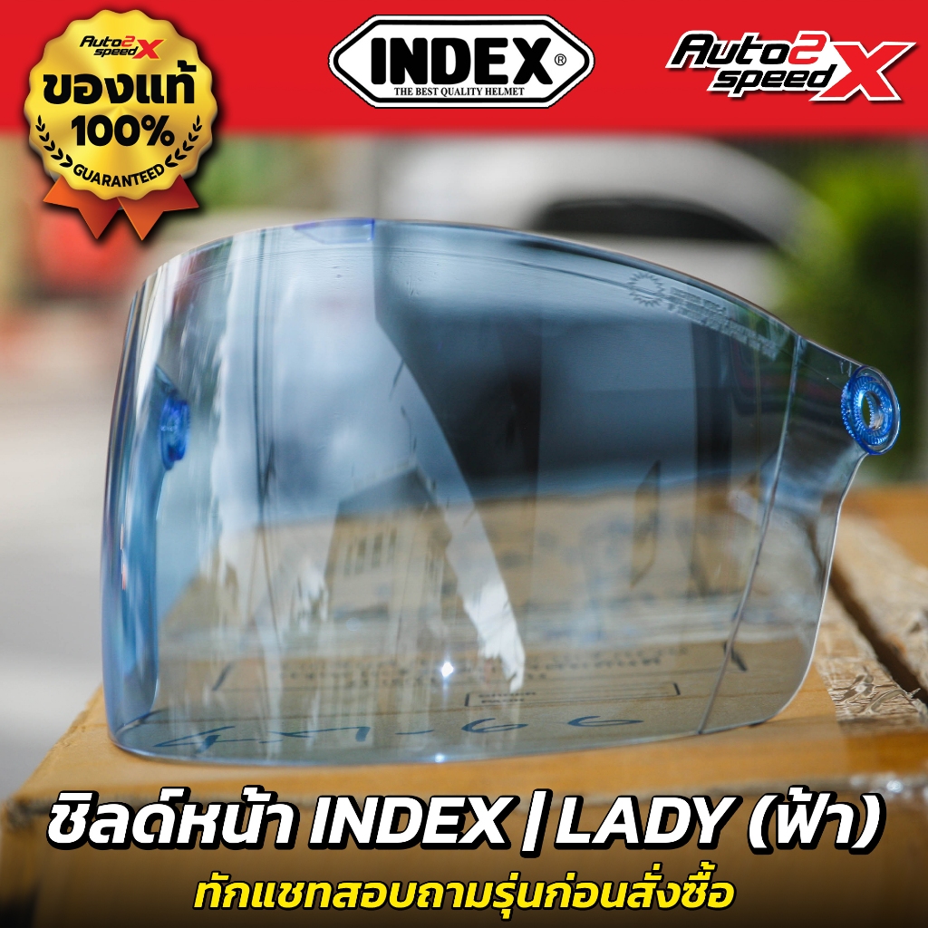 ชิลด์หน้า INDEX LADY มี 7 สี ของแท้ ตรงรุ่น | Shopee Thailand