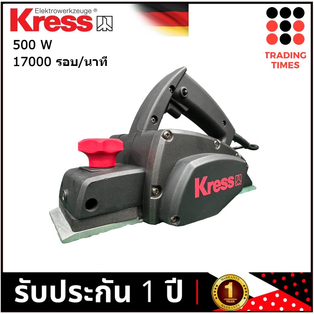 KRESS KU620 กบไฟฟ้า กบไสไม้ 3 นิ้ว 500W รับประกัน 1 ปี | Shopee Thailand