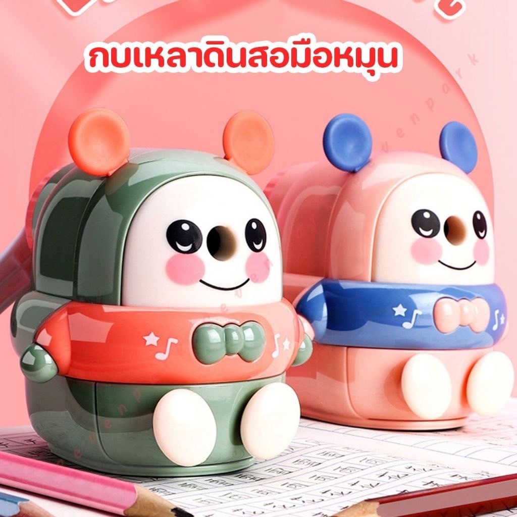 กบเหลาดินสอลายหุ่นยนต์ บเหลาแฟนซี กบเหลาดินสอสี กบเหลาน่ารัก 8112 ...