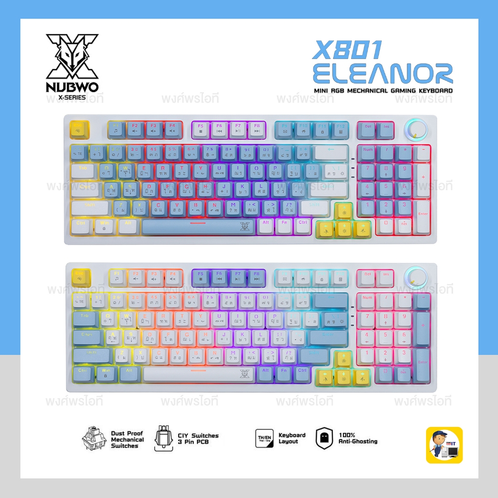 NUBWO X801 คีย์บอร์ดแมคคานิคอล ไฟแบบ mini RGB มีให้เลือก 2 สวิตซ์ Blue Switch และ Red Switch ...