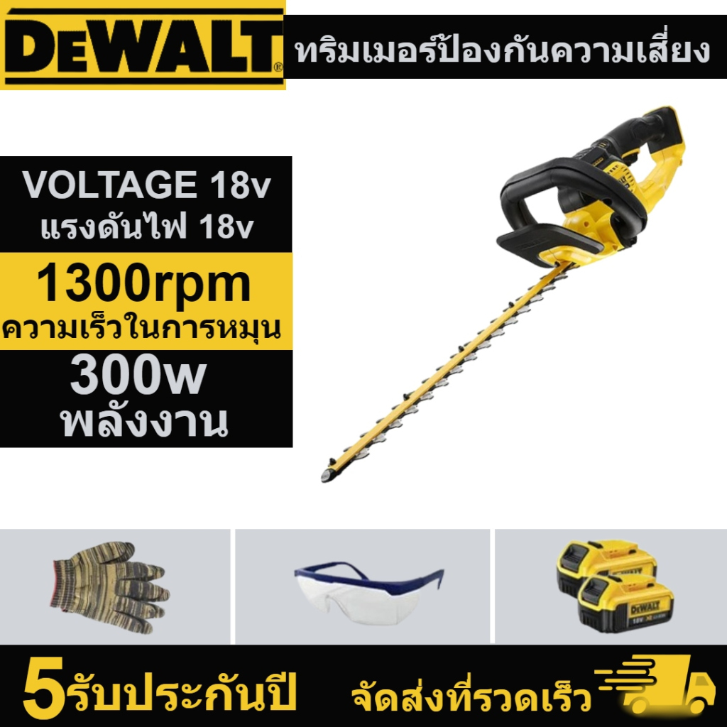 เครื่องตัดหญ้าไร้สาย DEWALT 388V ใหม่ทั้งหมด เครื่องตัดหญ้าไร้สาย ...