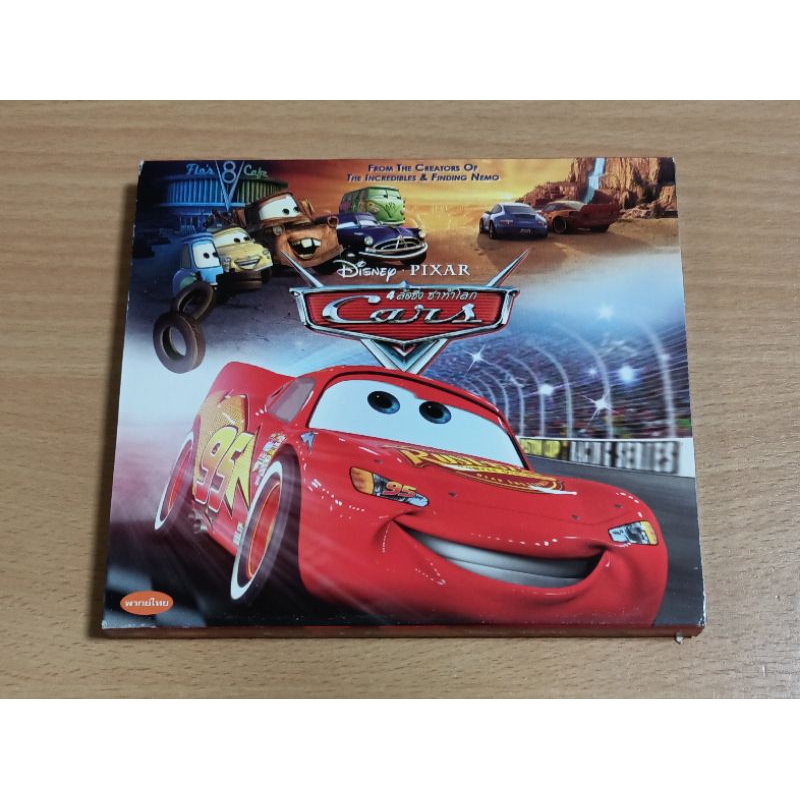 VCD ภาพยนตร์อนิเมชั่น CARS 4 ล้อซิ่ง ซ่าท้าโลก ( พากษ์ไทย ) | Shopee ...