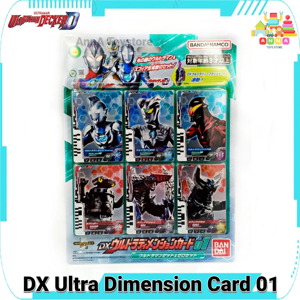 การ์ด อุลตร้าแมน เดกเกอร์ Ultraman Decker DX Ultra Dimension Card 01 ...