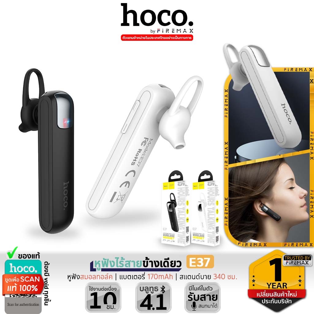 HOCO E37 หูฟังสมอลทอล์ค ไมค์ในตัว คุยสายชัด แบต 10 ชม. หูฟังบลูทูธ v 4. ...