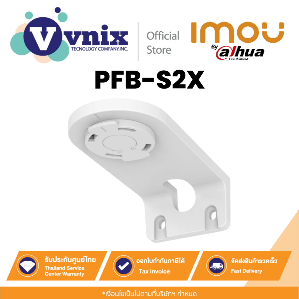 Imou PFB-S2X ขายึดกล้องวงจรปิดแบบยึดติดกับผนัง ใช้กับกล้อง รุ่น A1/ A2/ Ranger 2/ Ranger 2C ...