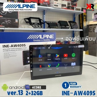 จอแอนดรอยแบรนด์ญี่ปุ่น ALPINE INE-AW409S เสียงดี แท้ ตรงรุ่น 9 นิ้ว 10 ...