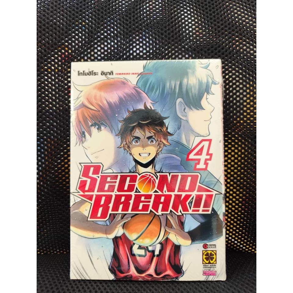 SECOND BREAK เล่ม 1- 4 (จบ) | Shopee Thailand