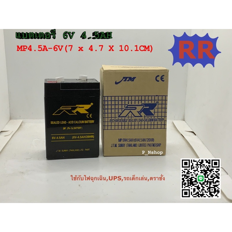 RRแบตเตอรี่แห้ง 6V 4.5Ah MP4.5A-6V BATTERY แบตไฟฉุกเฉิน,UPS,ตราชั่ง RR ...