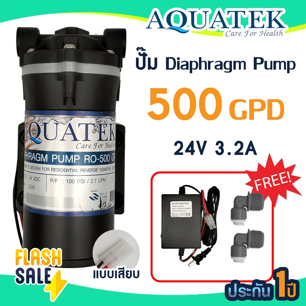 ปั๊มน้ำ Aquatek Diaphragm Pump RO 500 GPD ปั๊มอัดเมมเบรน ตู้น้ำหยอดเหรียญ ปั๊มRO ประกัน 1ปี ...