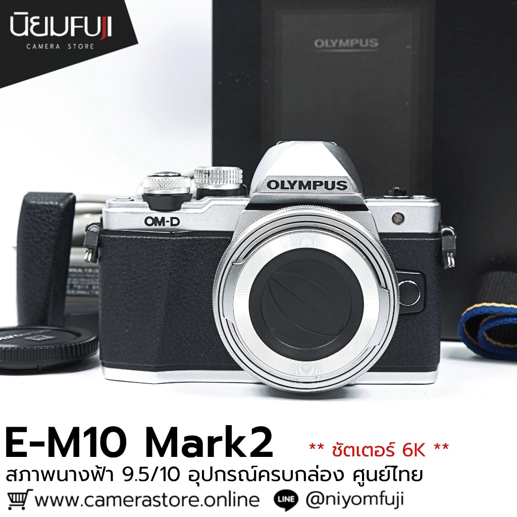 EM10 Mark2 อุปกรณ์ครบกล่อง | Shopee Thailand