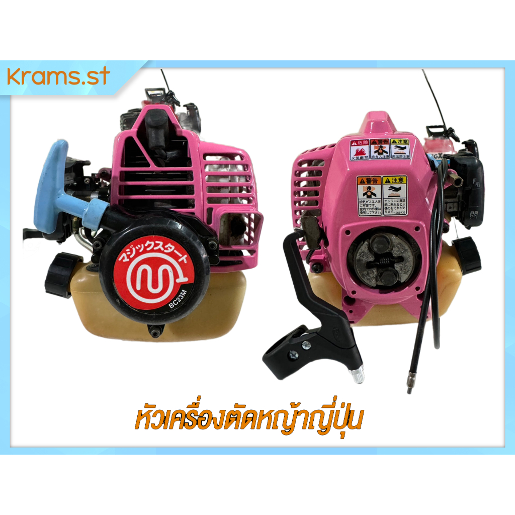 Maruyama BC23M สตาร์ทเบา หัวเครื่องตัดหญ้า ครัชเล็ก มือสอง ญี่ปุ่นแท้ รหัส Maruyama BC23M สตาร์ท ...