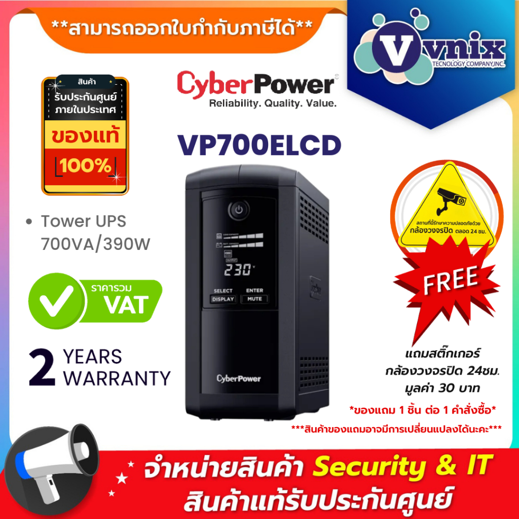 CyberPower VP700ELCD Tower UPS Line Interactive 700VA/390W รับประกัน Onsite 2 ปี By Vnix Group ...