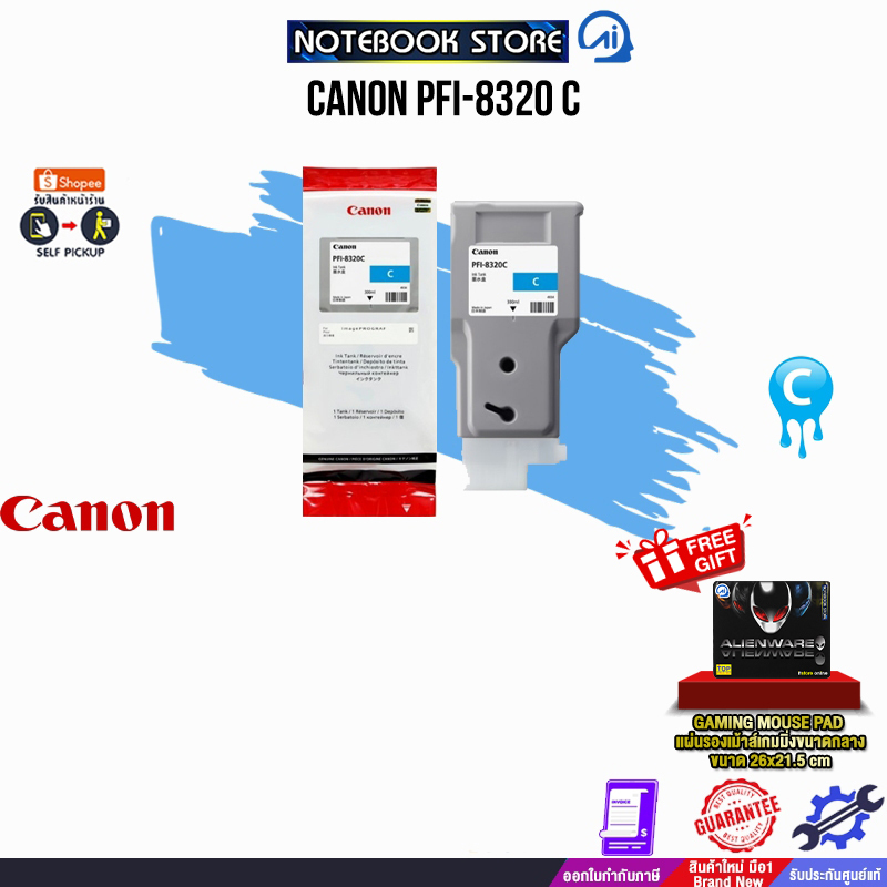 CANON PFI-8320 C (CYAN) | Shopee Thailand