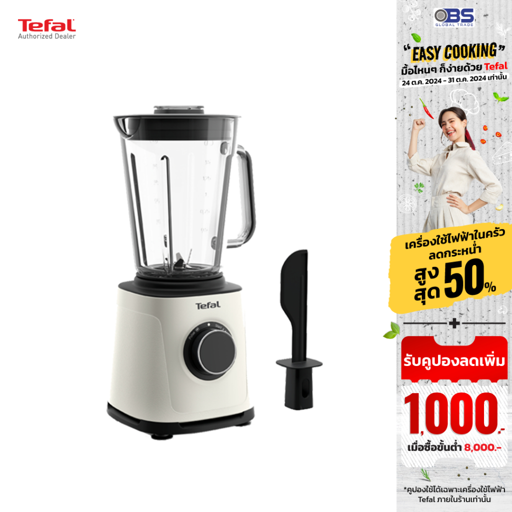 Tefal เครื่องปั่นพลังสูง PerfectMix Essential HIGH SPEED BLENDER รุ่น BL77TATO 1.5ลิตร 1200วัตต์ ...