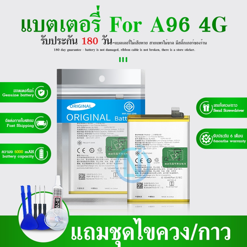 แบตเตอรี่ A96 4G Battery Model (BLP907) ฟรีชุดไขควง | Shopee Thailand
