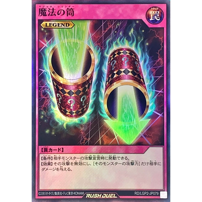 [Konami] [Yu-Gi-Oh! Rush Duel] Magic Cylinder RD/LGP2-JP079 (Super Rare) | Shopee Thailand