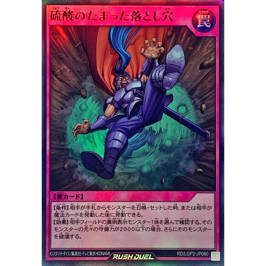 [Konami] [Yu-Gi-Oh! Rush Duel] Acid Trap Hole RD/LGP2-JP080 (Super Rare) | Shopee Thailand