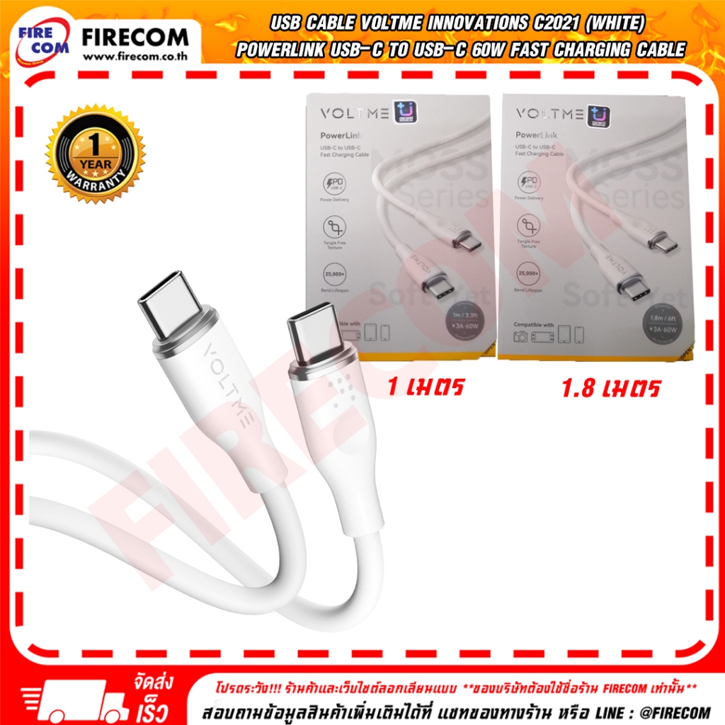 สายUSB CABLE Voltme Innovations C2021/C2026 (White) PowerLink Moss 1m ...