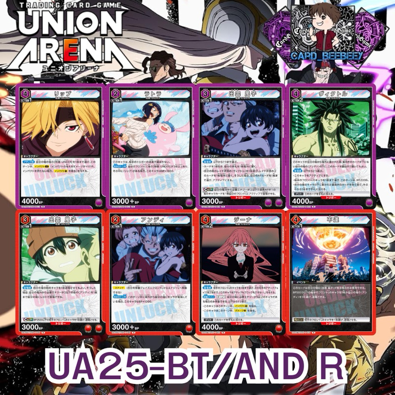 Union Arena : Undead Unluck แยกใบ R | Shopee Thailand