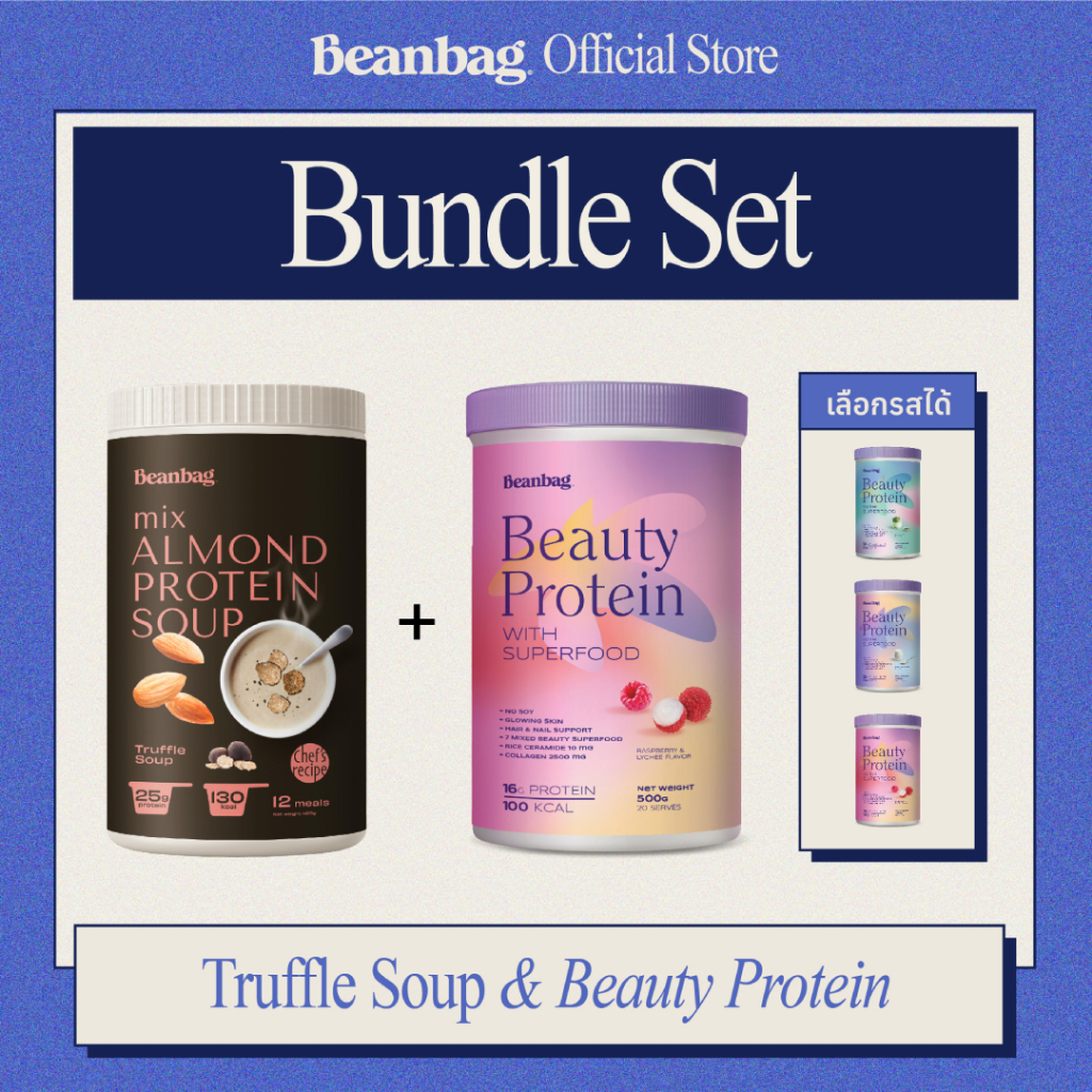Bundle Set Mix Almond Protein Soup Truffle 420g and Beauty Protein 500g 2 กระปุก เลือกรสชาติได้ ...