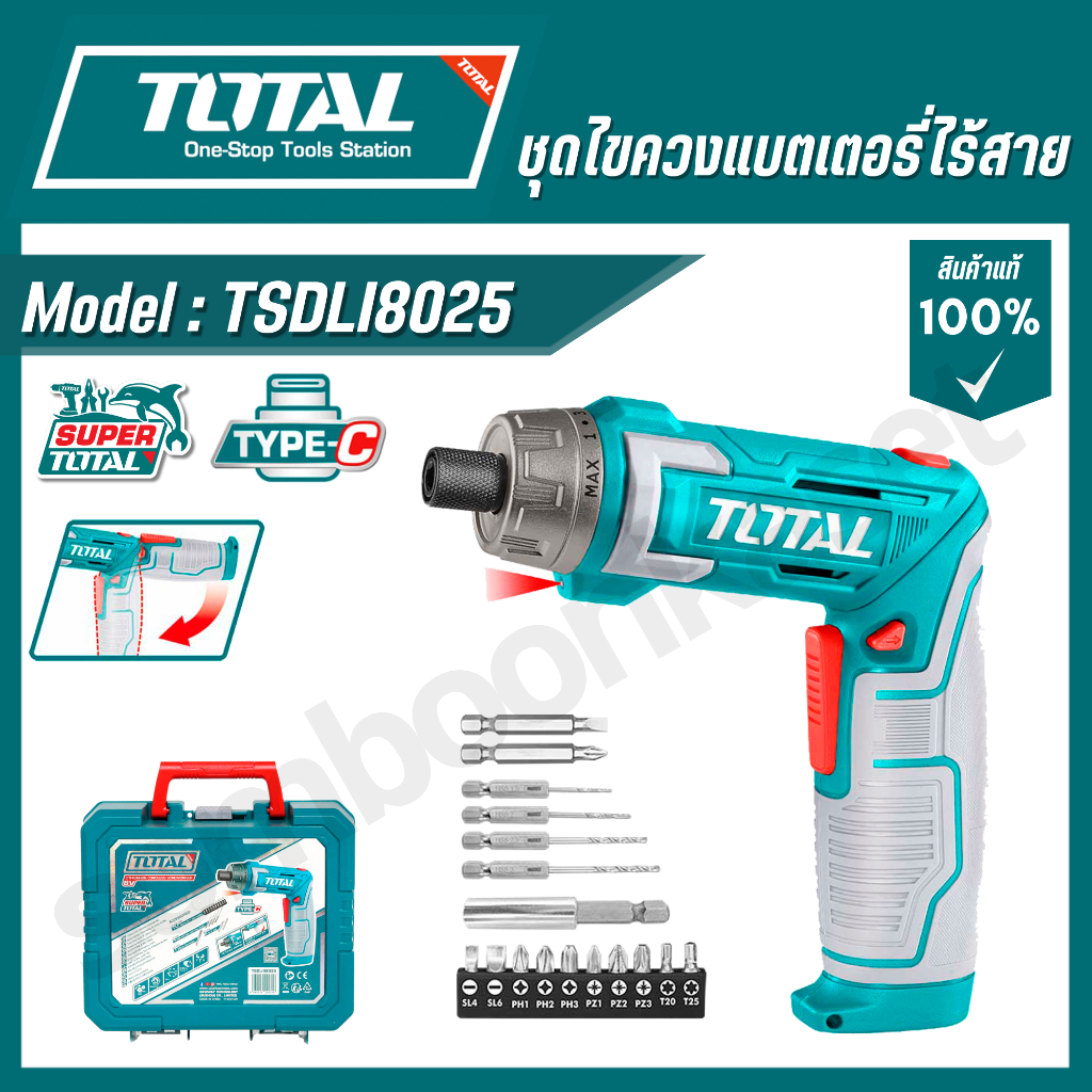 TOTAL ไขควงไร้สายแบบ Li-ion 8V. รุ่น TSDLI08025 (Li-ion Cordless ...