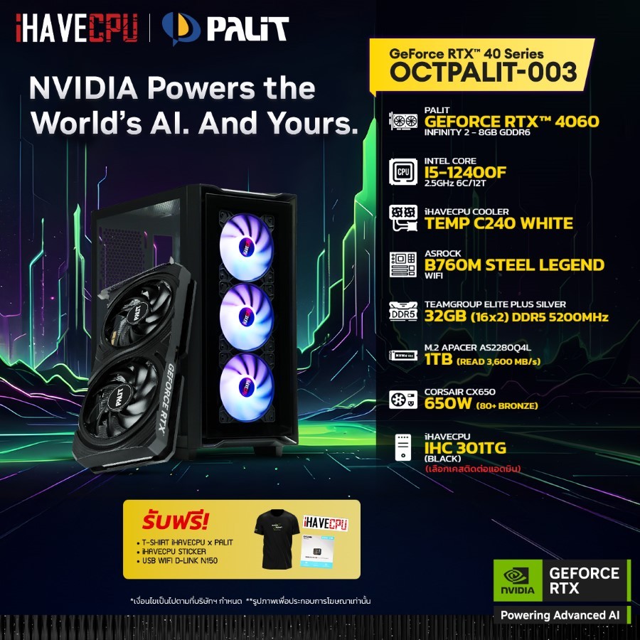 iHAVECPU คอมประกอบ OCTPALIT-003 INTEL I5-12400F / RTX 4060 8GB / B760M / 32GB DDR5 5200MHz (SKU ...