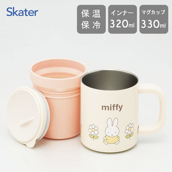 Skater - แก้วมัคสแตนเลสแบบ 2 ชั้น เก็บอุณหภูมิร้อน-เย็นลายมิฟฟี่ Miffy Stainless steel mug with ...