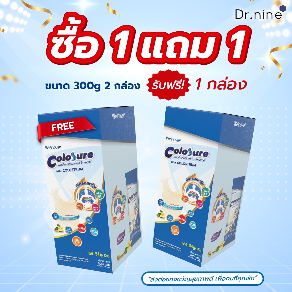 1 แถม 1 Colosure แบบซอง 50g (6 ซอง/กล่อง) **กล่องอาจจะบุบเล็กน้อย แต่สินค้าไม่เสียหาย** EXP 15 ...