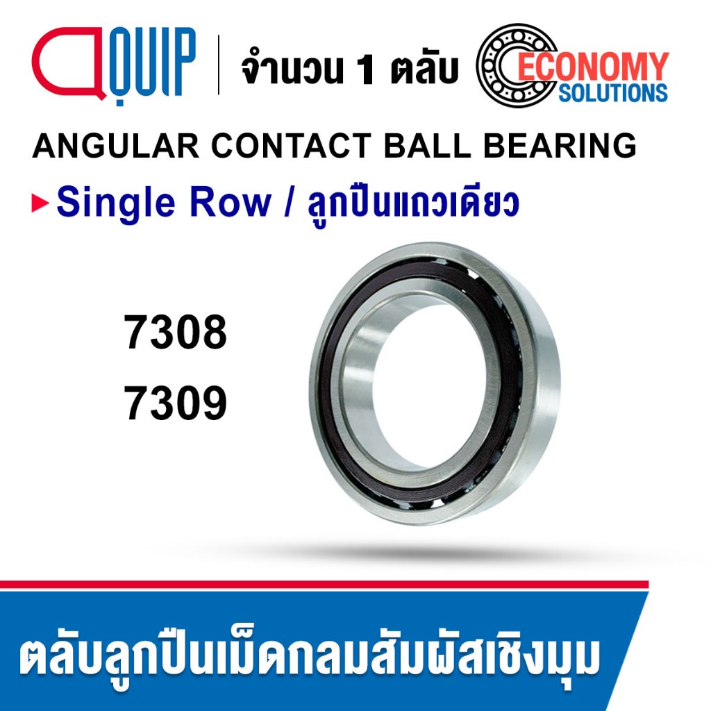 7308 7309 ตลับลูกปืนเม็ดกลมสัมผัสเชิงมุม Angular Contact Ball Bearing ( Single Row ) ตลับลูกปืน ...