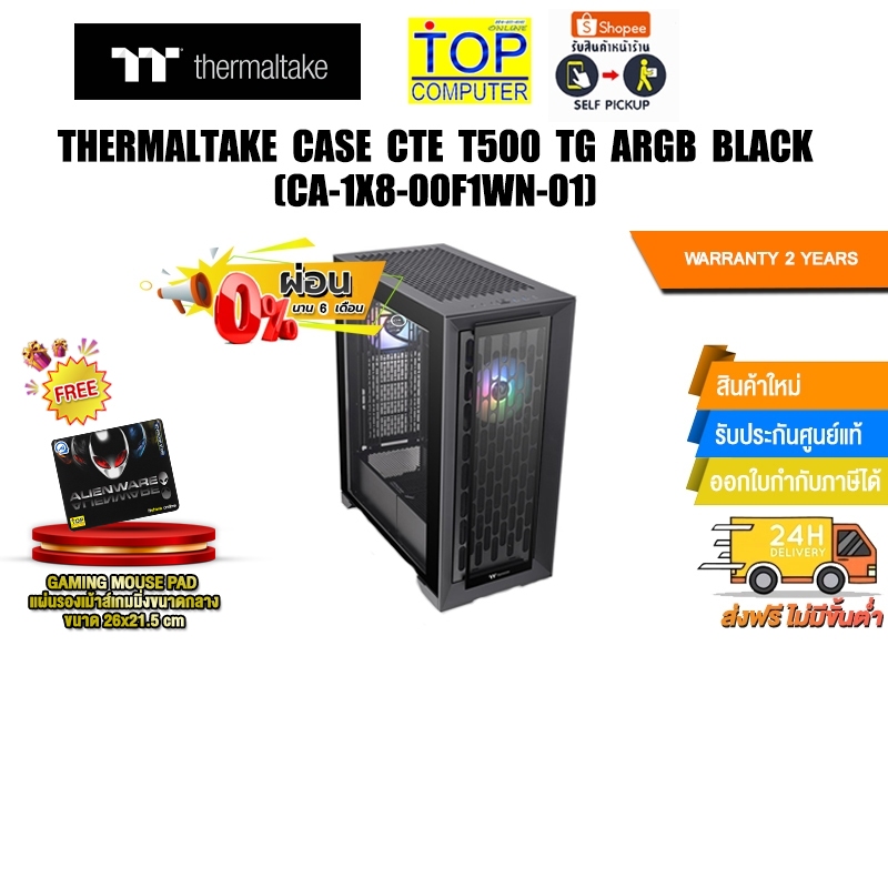 [ผ่อน 0% 6 ด.]THERMALTAKE CASE CTE T500 TG ARGB BLACK (CA-1X8-00F1WN-01 ...