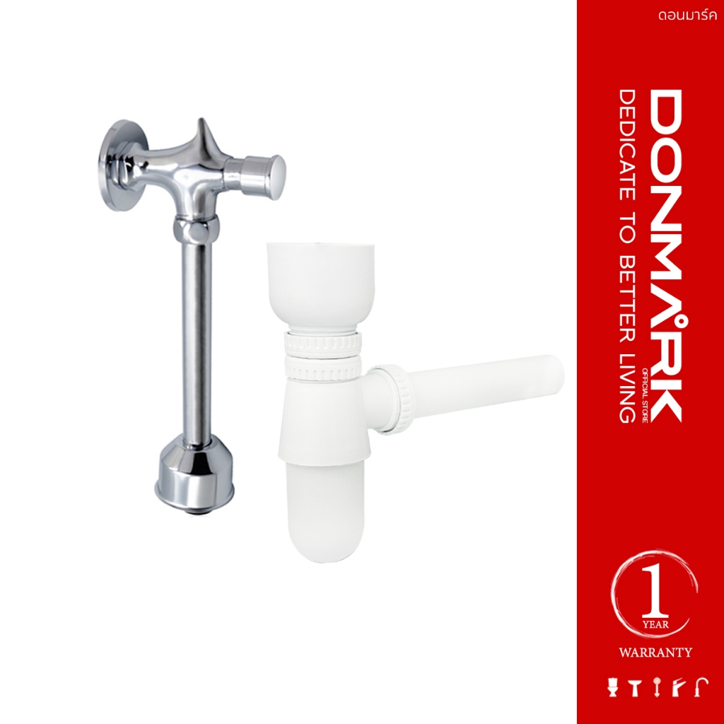 DONMARK ชุดอุปกรณ์ฟรัชวาล์วโถปัสสาวะชาย ครบชุดพร้อมท่อพลาสติก รุ่น DO-05FP | Shopee Thailand