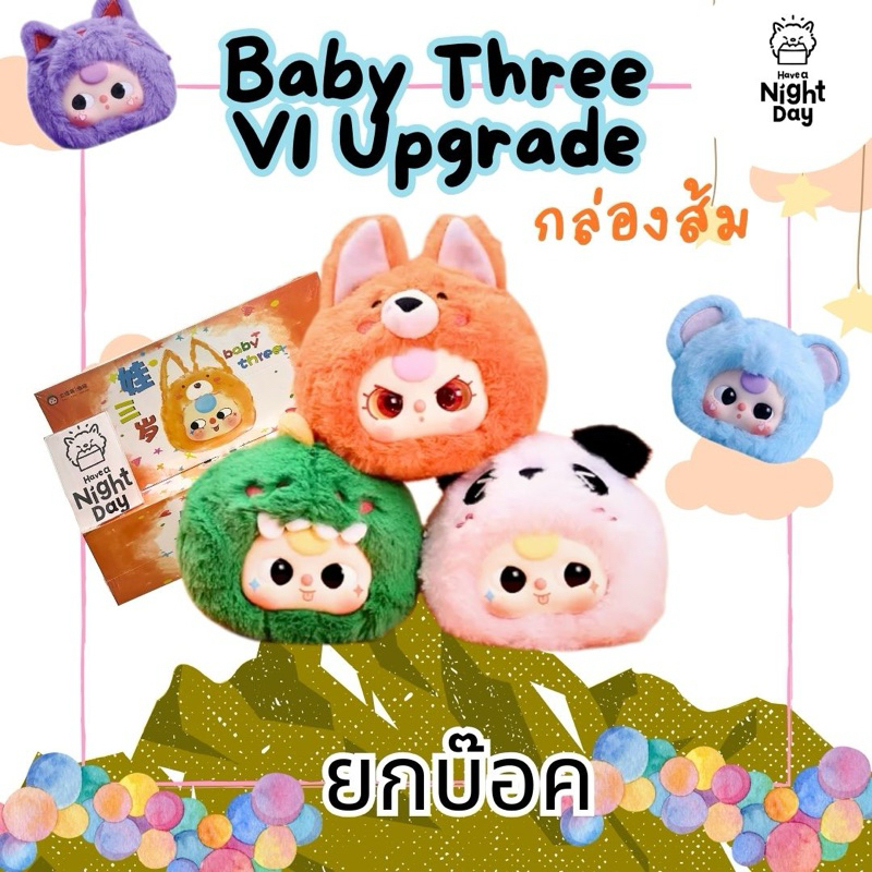 [ยกบ็อก] Baby Three V1 กล่องสุ้ม รุ่นอัพเกรด ตาขยับได้ ใหม่ในซีล ลุ้น ...