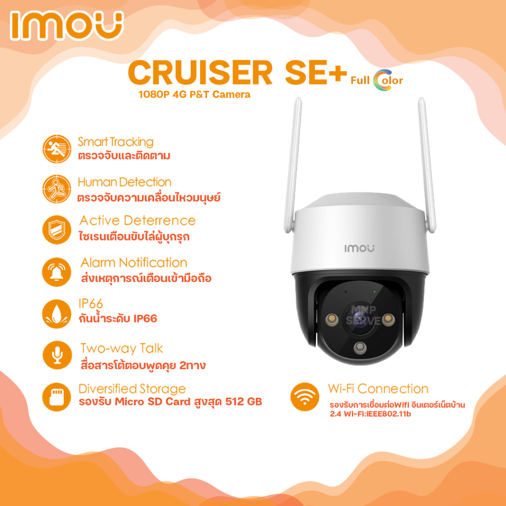 IMOU Cruiser SE+3MP รุ่น IPC-S31FEP Pan-Tilt Wi-Fi | Shopee Thailand