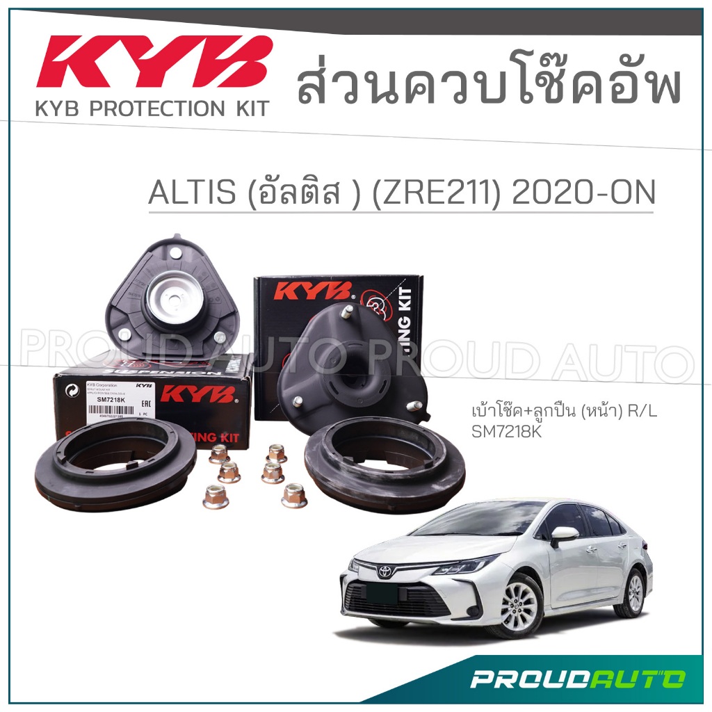 KYB ชุดส่วนควบโช๊คอัพ TOYOTA ALTIS (ZRE211) อัลติส ปี 2020-ON | Shopee ...